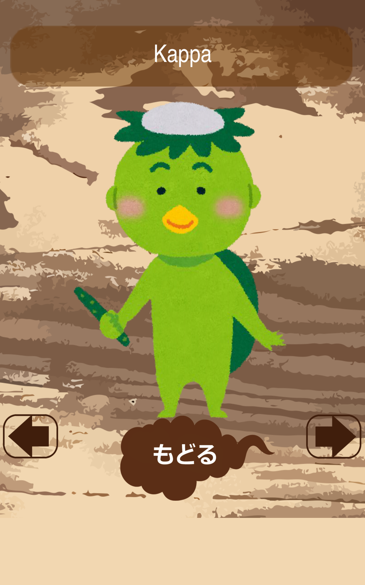 Yōkai Pelmanism (card game) - App on Amazon Appstore