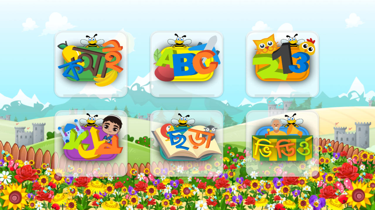 Kids Book - App on Amazon Appstore