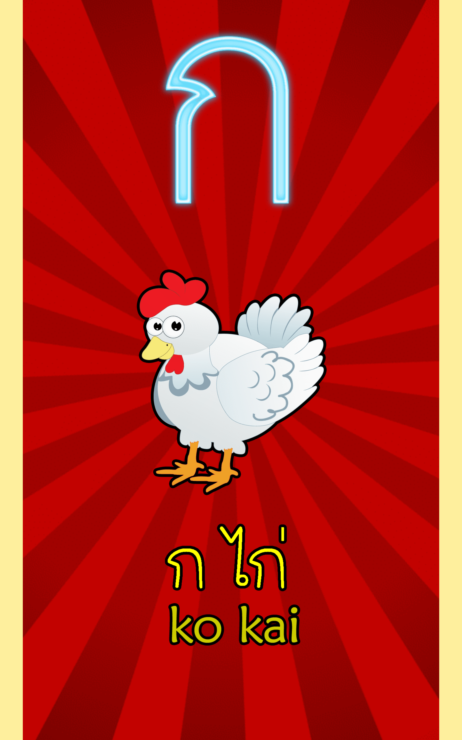 Thai Alphabet Game F - App on Amazon Appstore