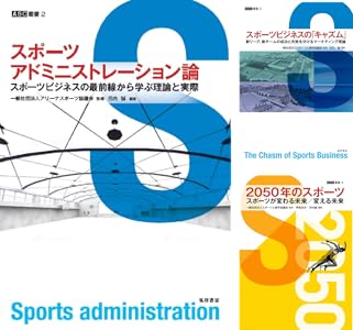 都市とスポーツ ASC叢書 | 花内誠, 伊坂忠夫 | スポーツ | Kindleストア | Amazon