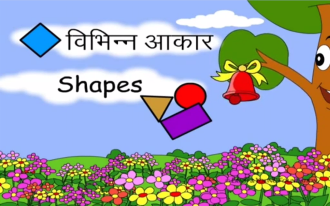 Hindi Slate - Learn Hindi Pro - App on Amazon Appstore