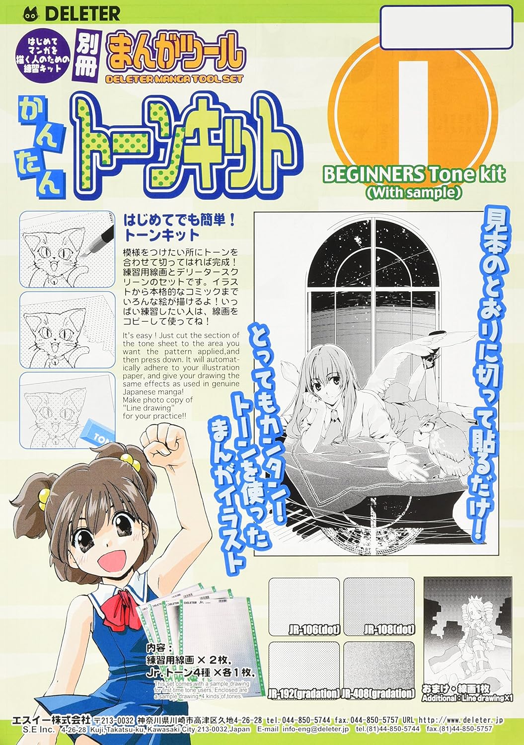 Amazon.com: Taj separate comic tone tool kit I (japan import) : Toys ...