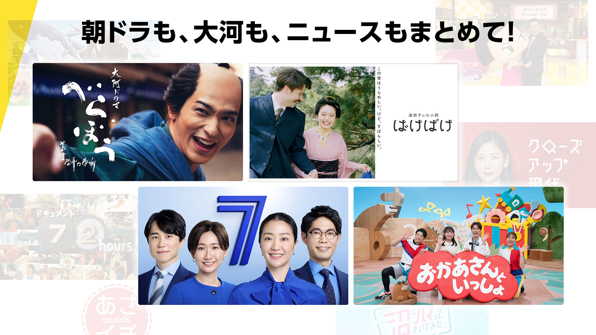 NHKプラス-Amazonアプリストアのアプリ