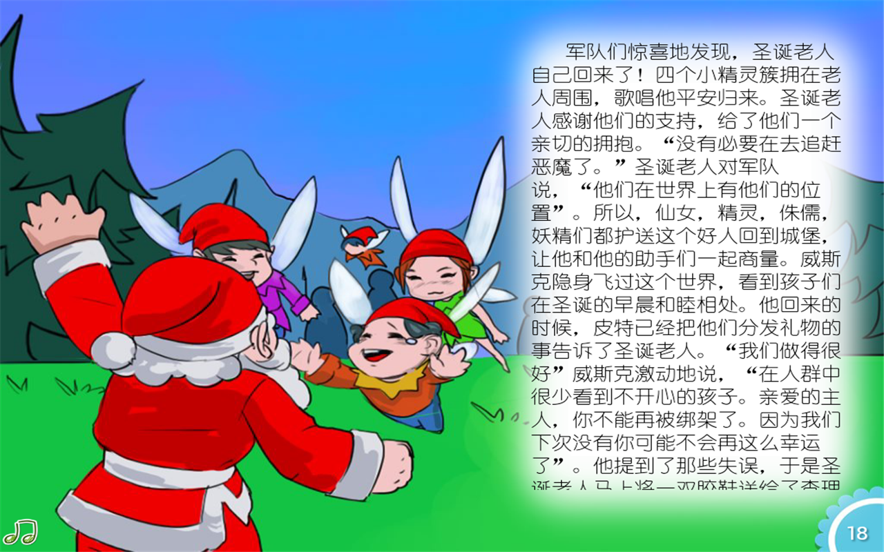 Aplicación Kidnapped Santa Claus----A Adventure in Christmas Eve en ...
