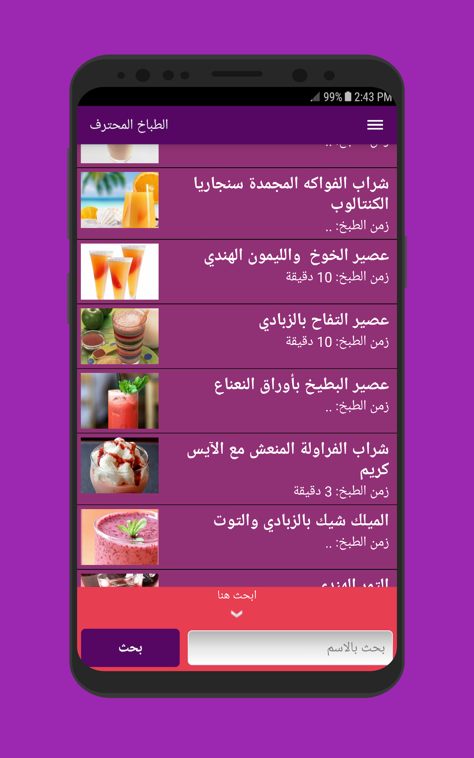 Professional Chef - Cooking Recipes - App on the Amazon Appstore