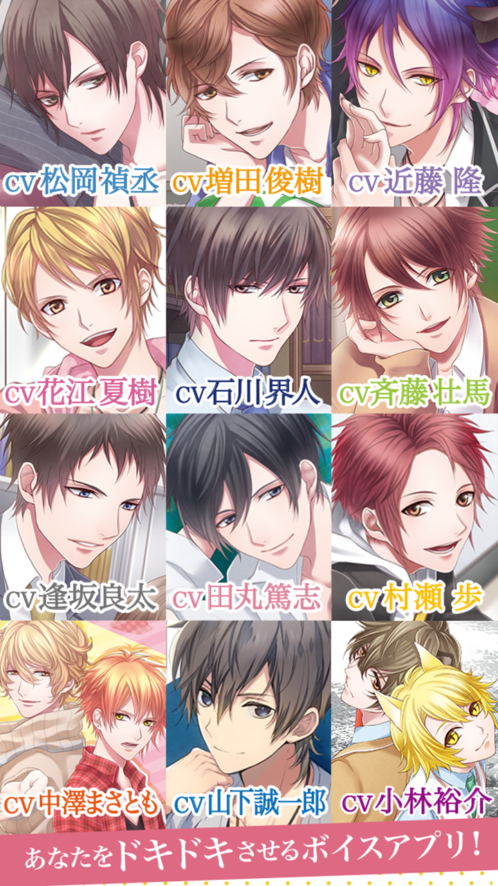 Situation Boyfriend Popular Male Voice Actors x Dummy-head Recording ...