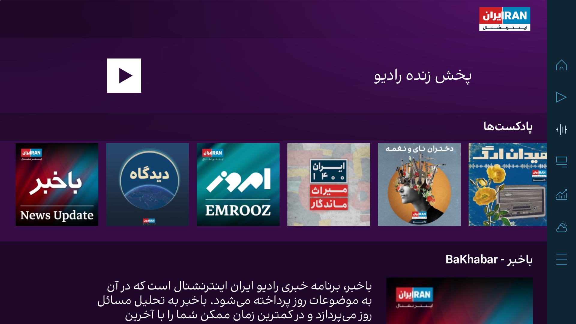 Intl+ - App on Amazon Appstore