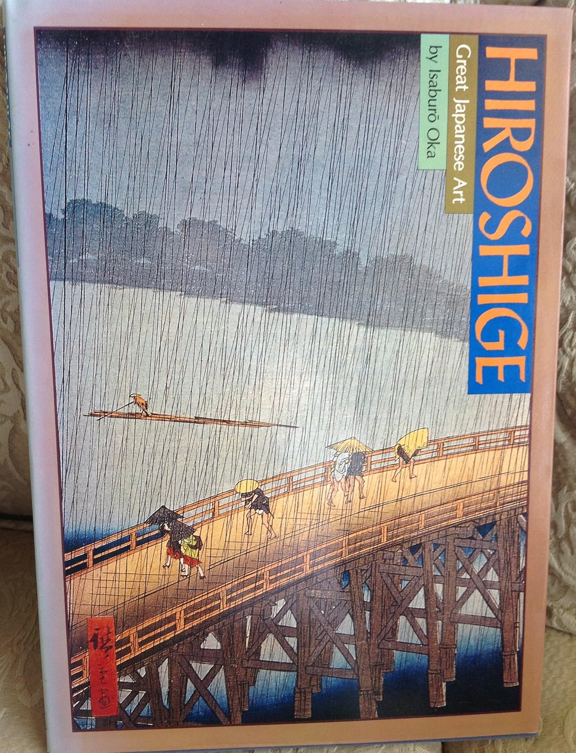 Hiroshige (Great Japanese art series): Oka, Isaburō: 9780870115097 ...