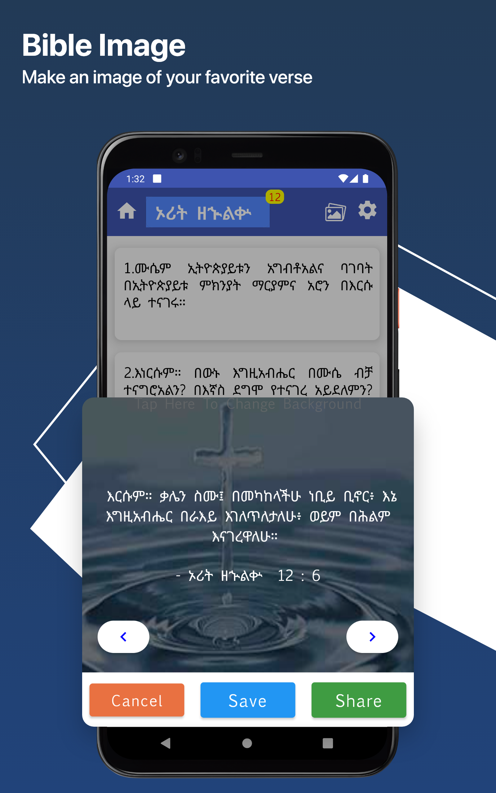 Amharic Bible - Eighty Units - App on Amazon Appstore