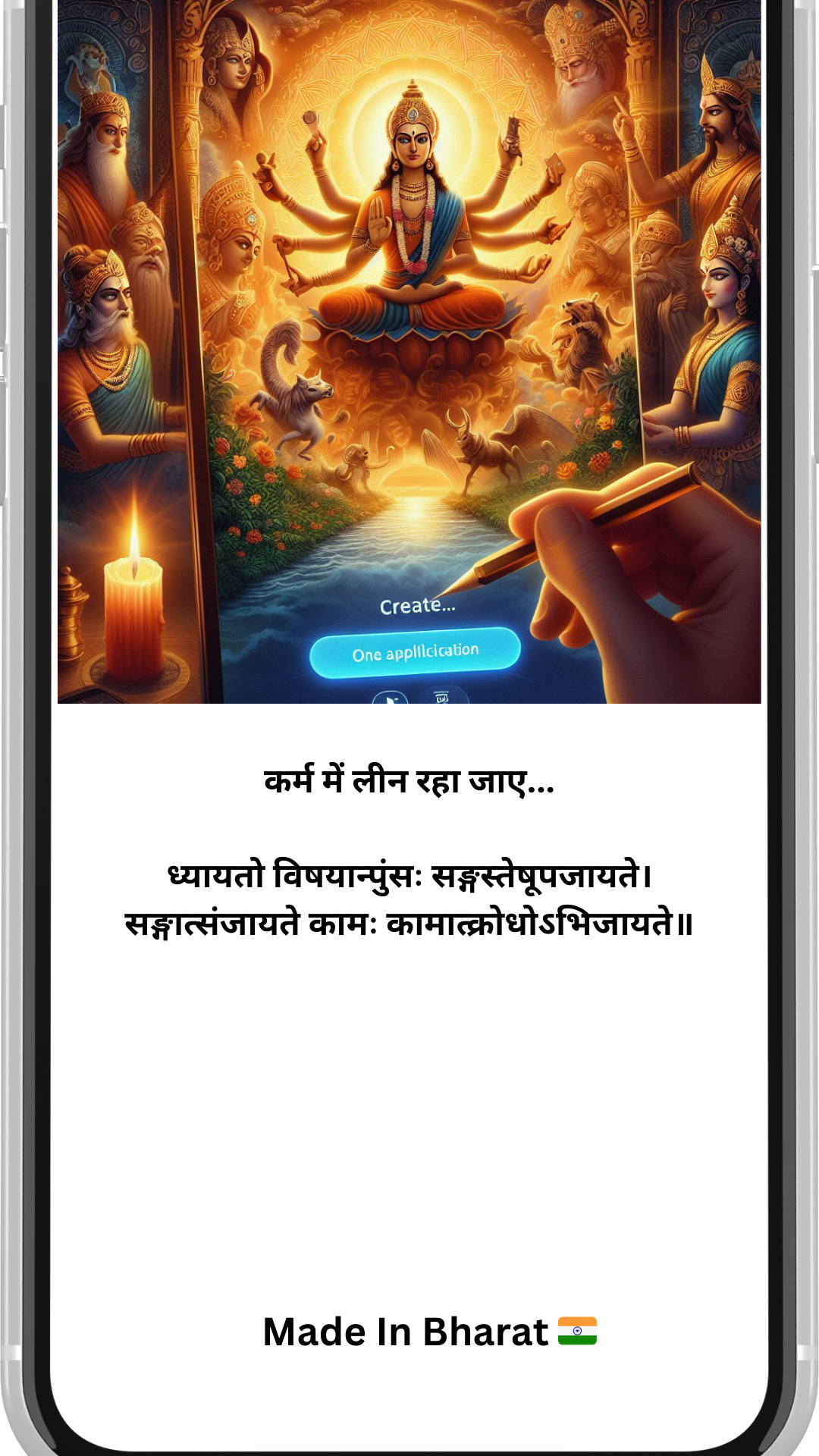 Sanatan Katha - App on Amazon Appstore