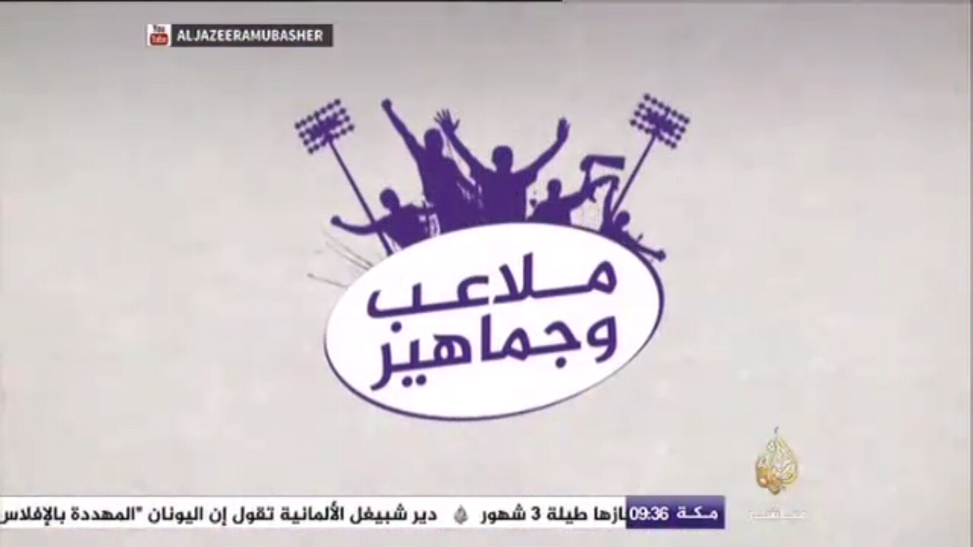 Qatar TV - App on the Amazon Appstore