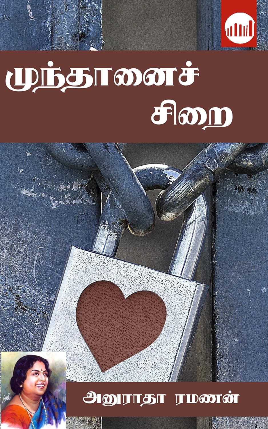Mundhanai Sirai (Tamil Edition) eBook : Anuradha Ramanan: Amazon.in ...