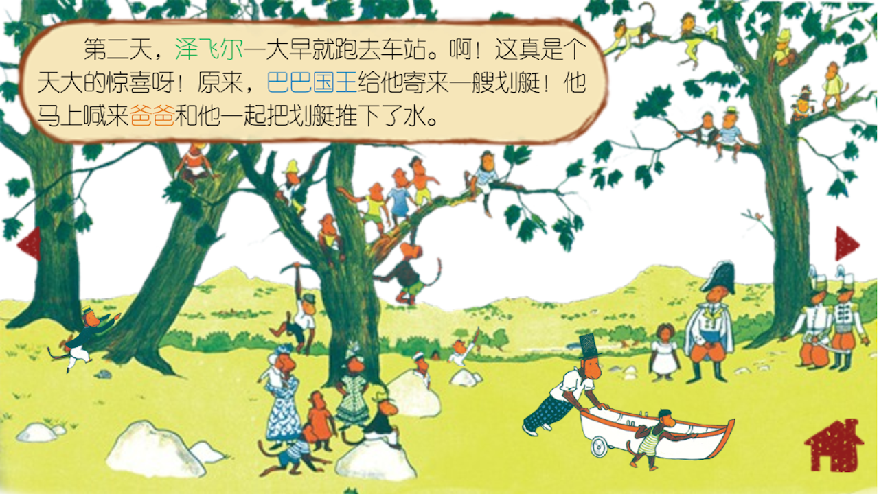 Children’s Story: Babar and Zephir the Monkey - App on Amazon Appstore