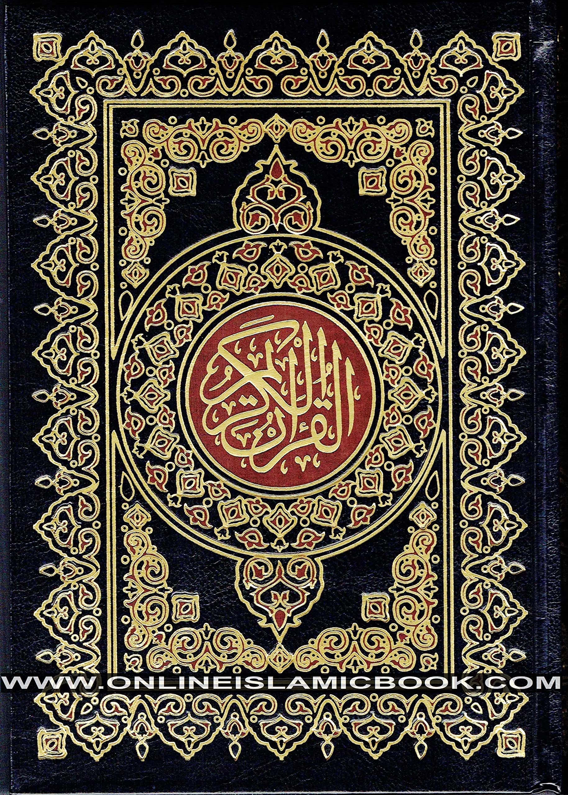 The Quran (Arabic Only) Beruit Quran Large ( 9.6x6.9 Inches ) : Amazon ...
