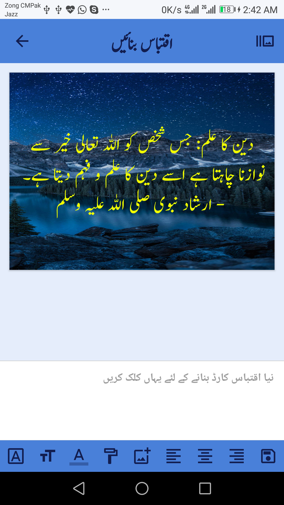 Zareen In Urdu Aqwal