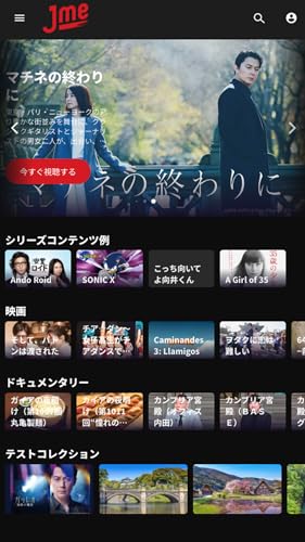 Jme TV - App on Amazon Appstore