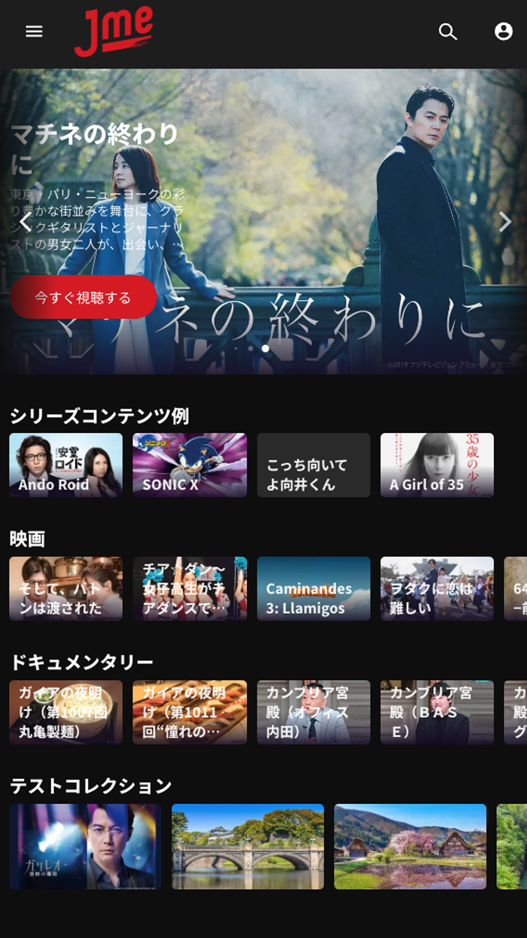Jme TV - App on Amazon Appstore