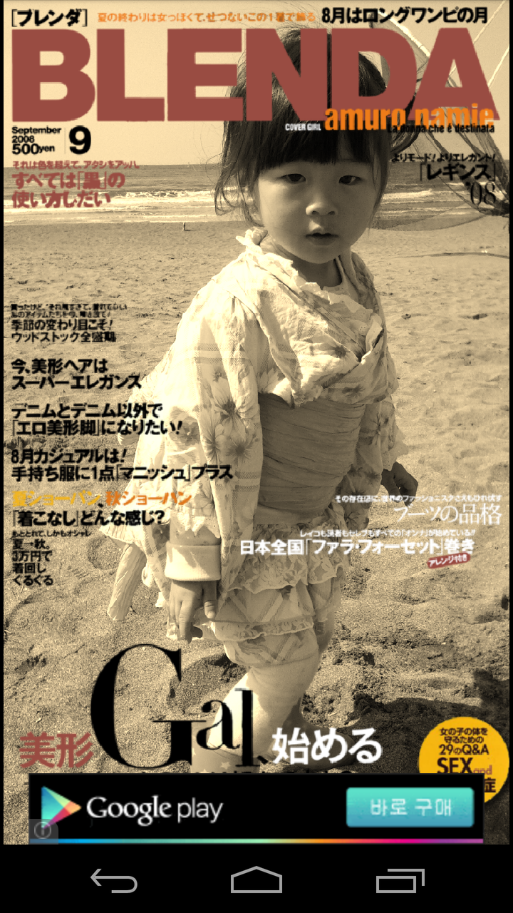 iModel - App on Amazon Appstore