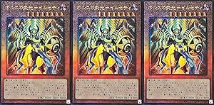 Amazon.co.jp: 【3枚セット】 遊戯王 AGOV-JP011 ホルスの栄光－イムセティ アルティメットレア レリーフ レリ エイジ・オブ・オーバーロード : おもちゃ