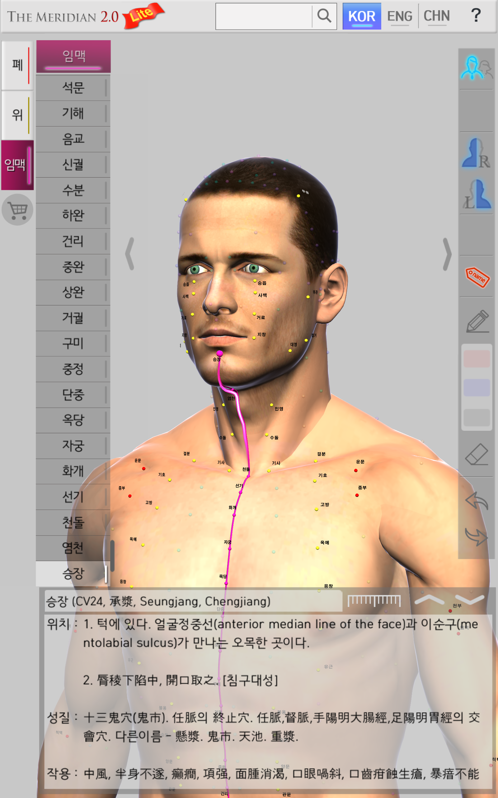 The Meridian Lite - App on Amazon Appstore