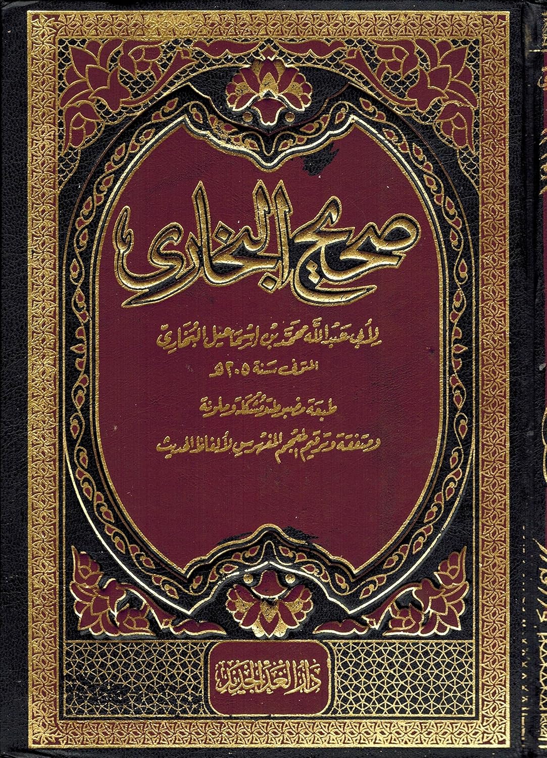 Amazon.com: Sahih Al-Bukhari Arabic Only: Imam Al-Bukhari: Books
