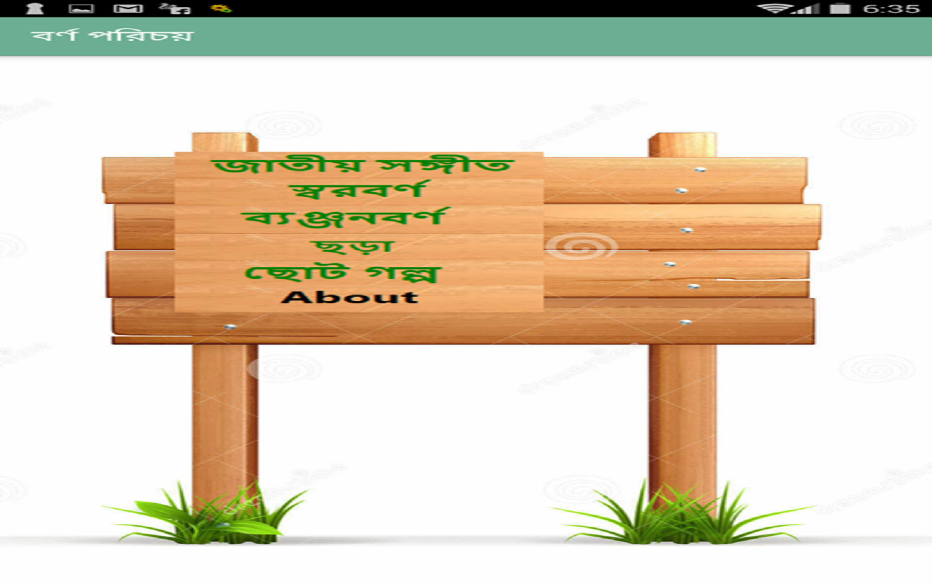 Borno Porichoy - App on Amazon Appstore