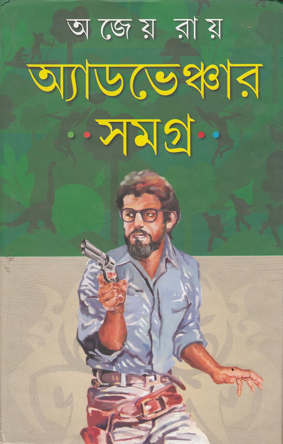 Amazon.com: Adventure Sangraha (Bengali Edition): 9788129509291: Ajaya ...