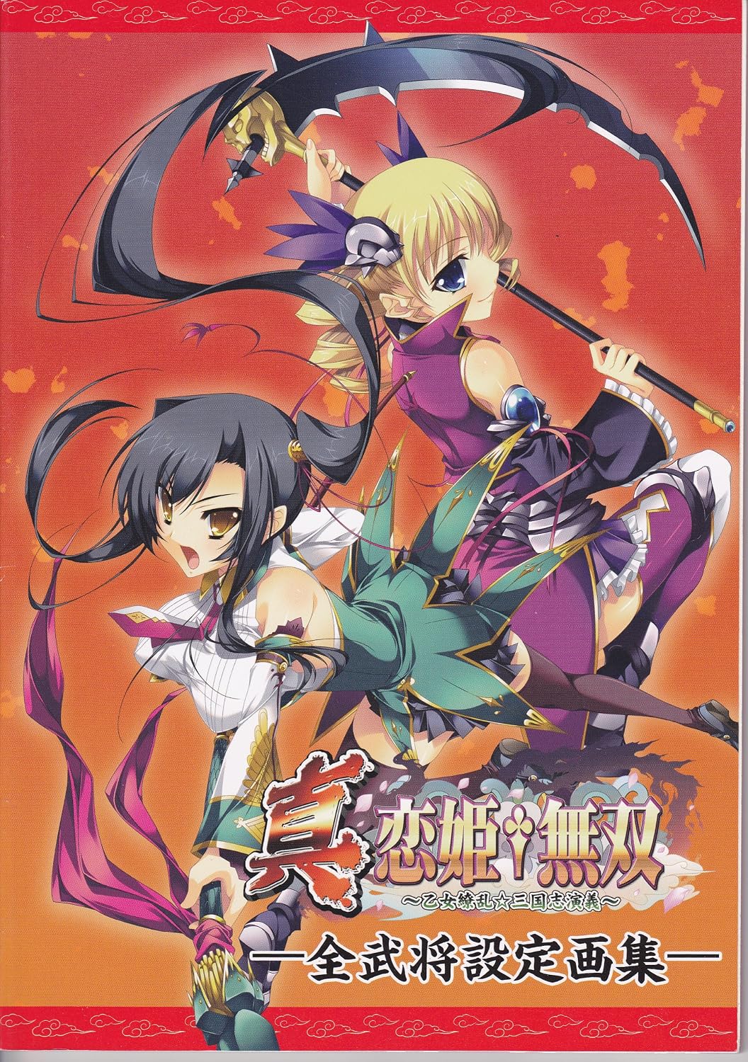 Amazon.com: Koihime Muso Character Guide [Japanese Import]: Baseson ...