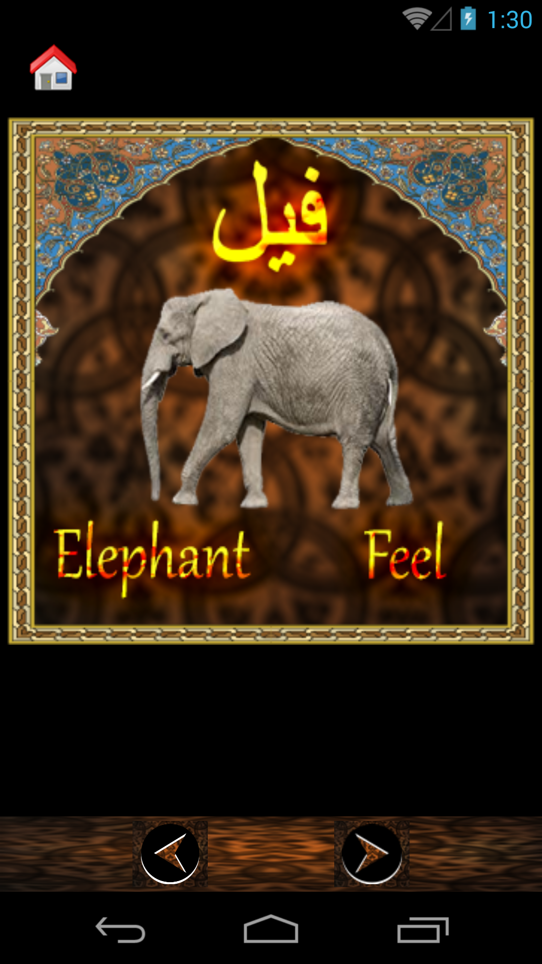 Arabic 4 Kids Series 1 - App on Amazon Appstore