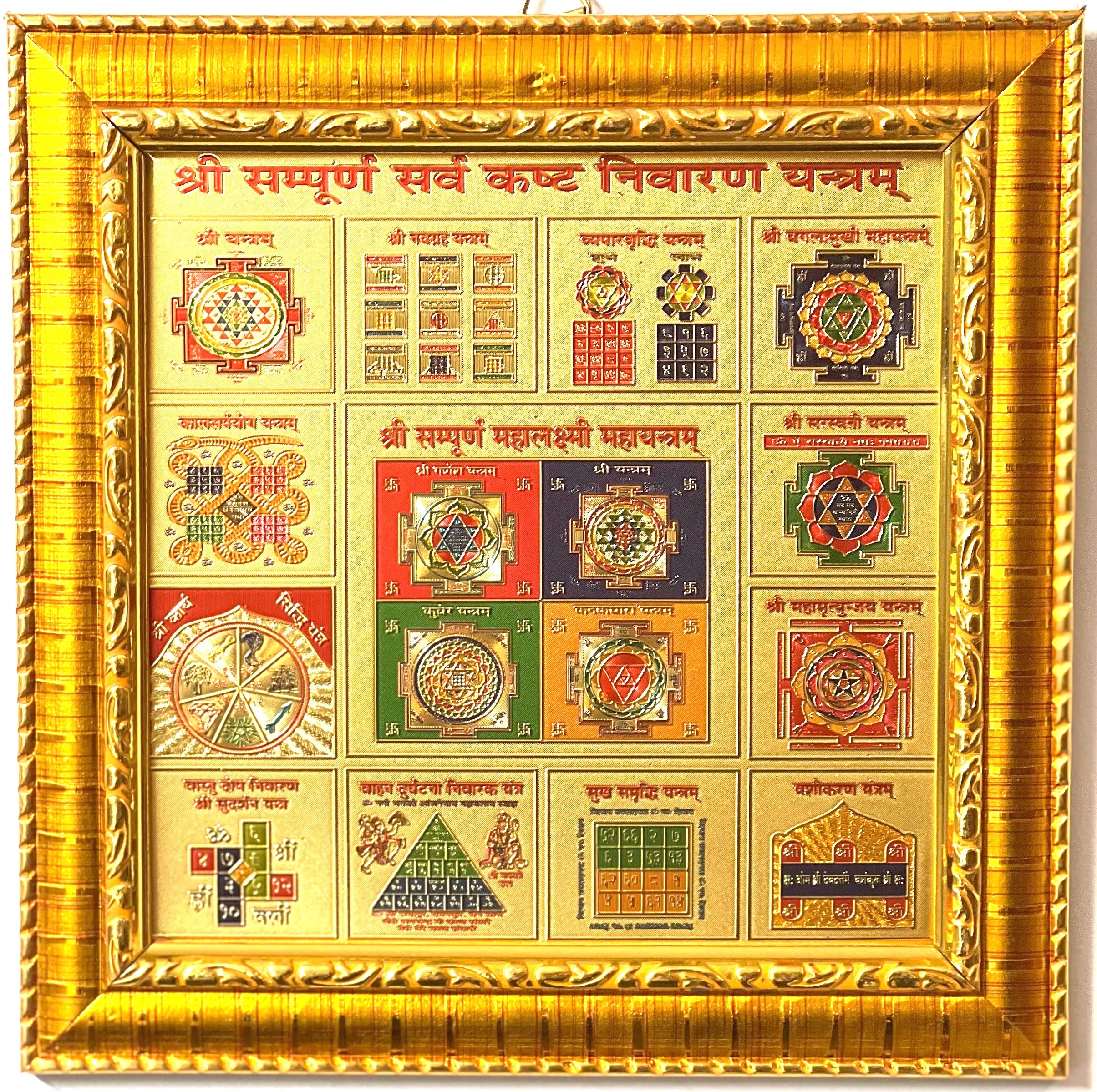 Buy 11000 mantra energized 6x6 Inch Yantra Yantram Amulet - Sampooran ...