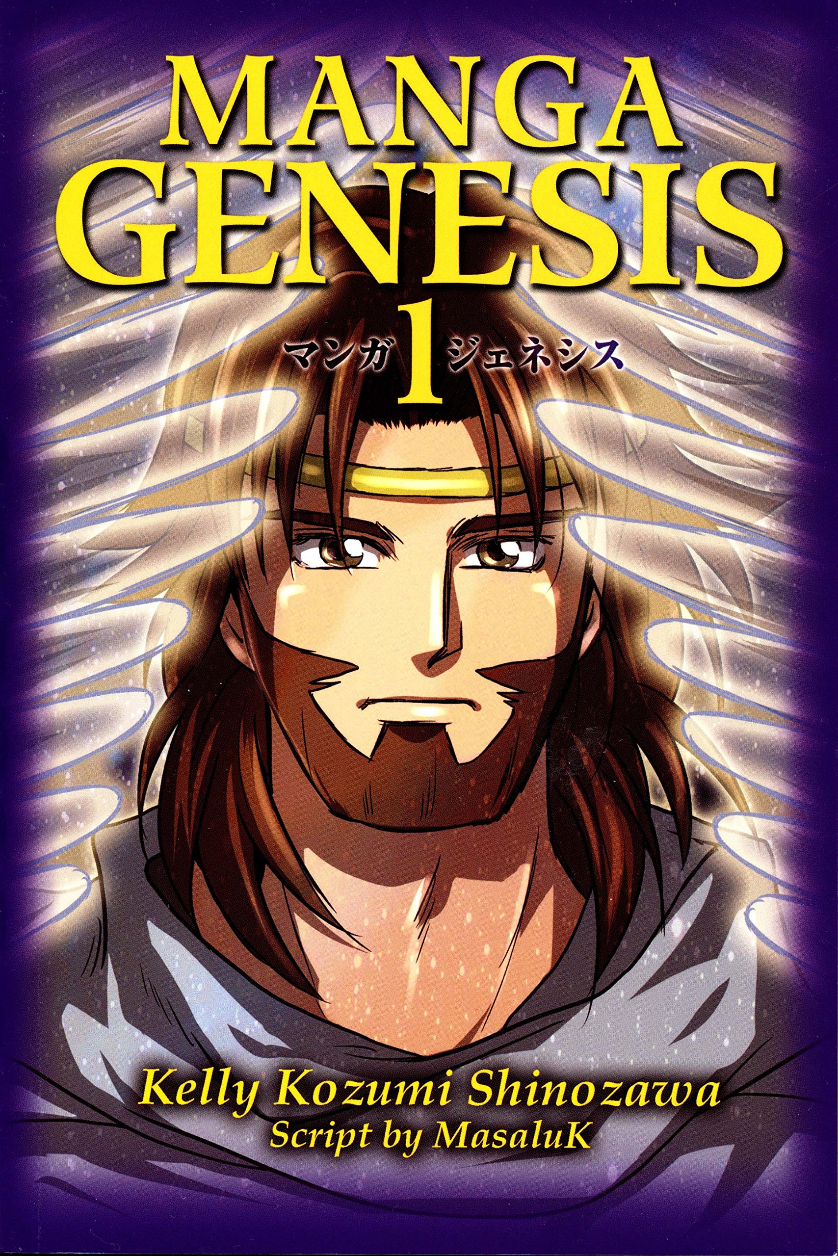 Buy Manga Genesis 1 - The Story of Creation / Manga Graphic Novel ...