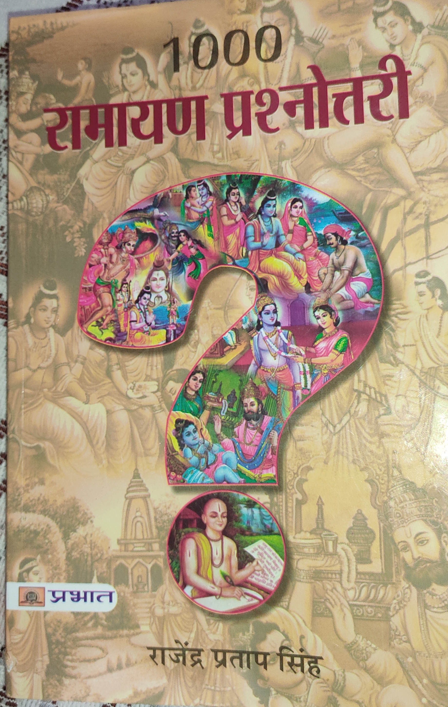 1000 Ramayana Prashnottari (Hindi Edition): A Comprehensive Quiz Book ...
