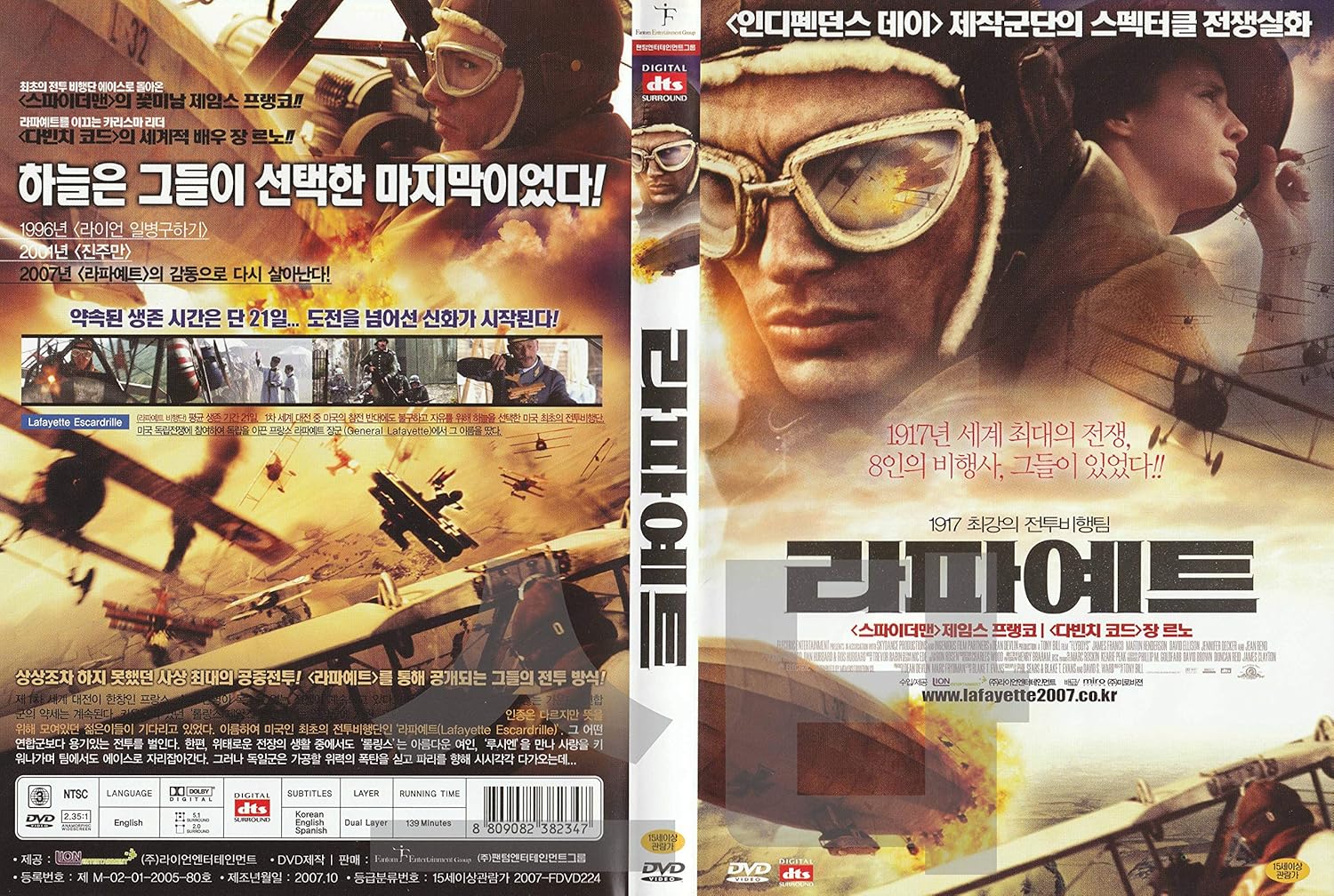 Flyboys (2006) Spanish Subtitle - James Franco, Jean Reno - first fighter pilots / NEW DVD ...