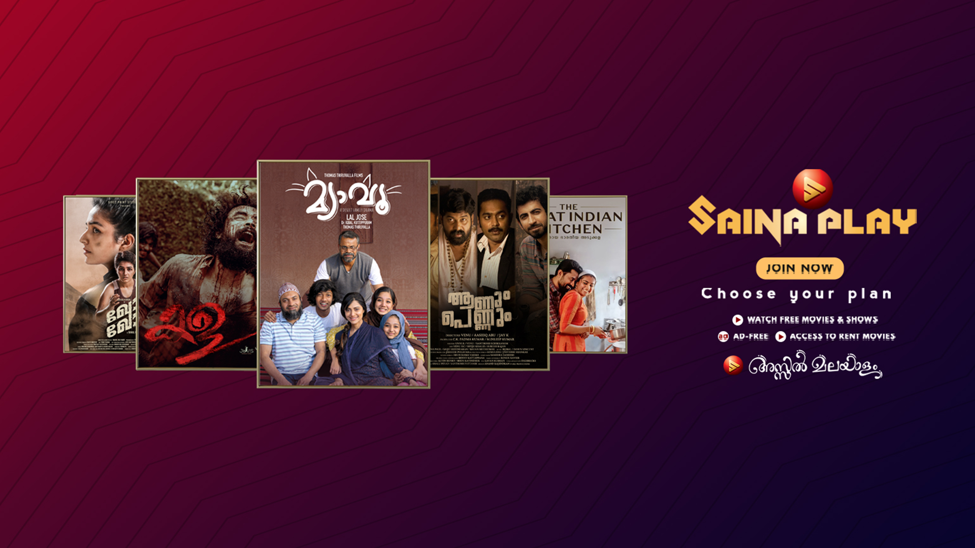 Saina Play - Malayalam Movies - App on Amazon Appstore