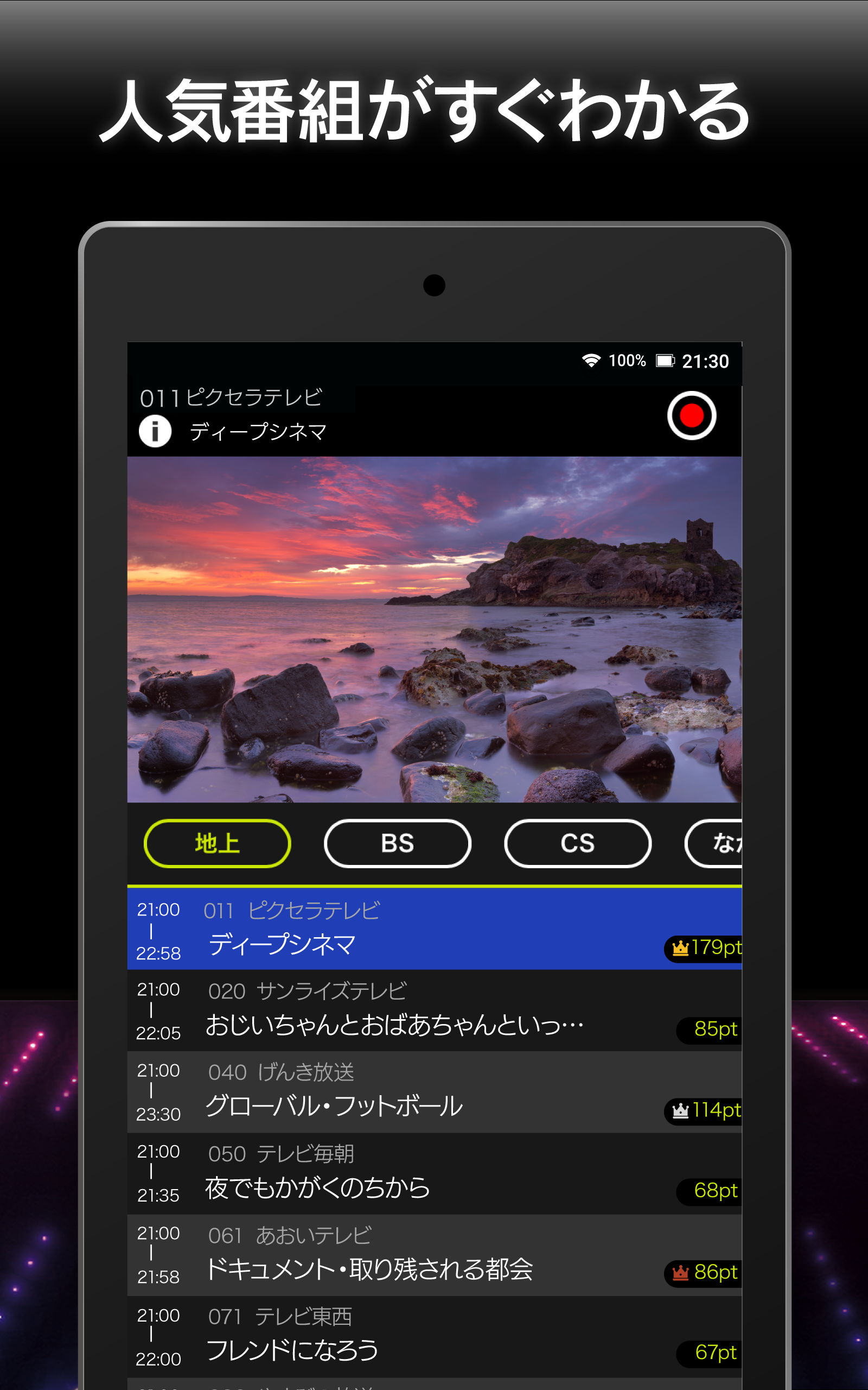 Xit Wireless - App on Amazon Appstore