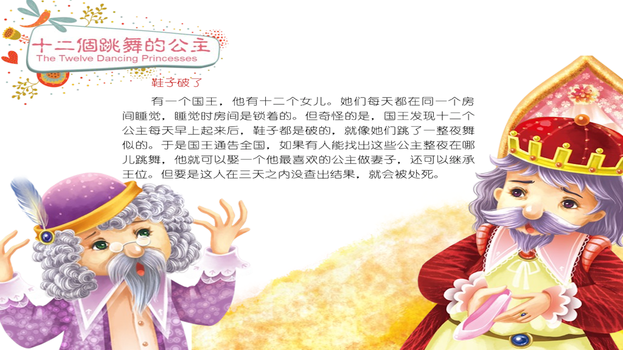 365 Tales about the Princesses - App on Amazon Appstore