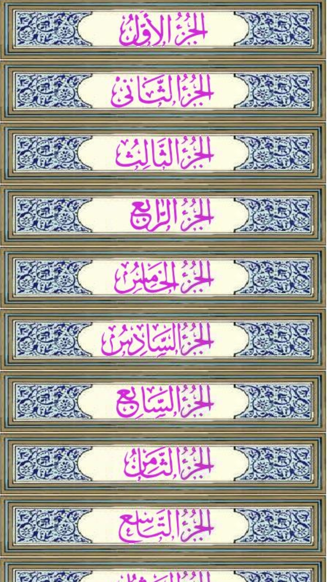 Al Quran HD القرآن الكريم-Amazonアプリストアのアプリ