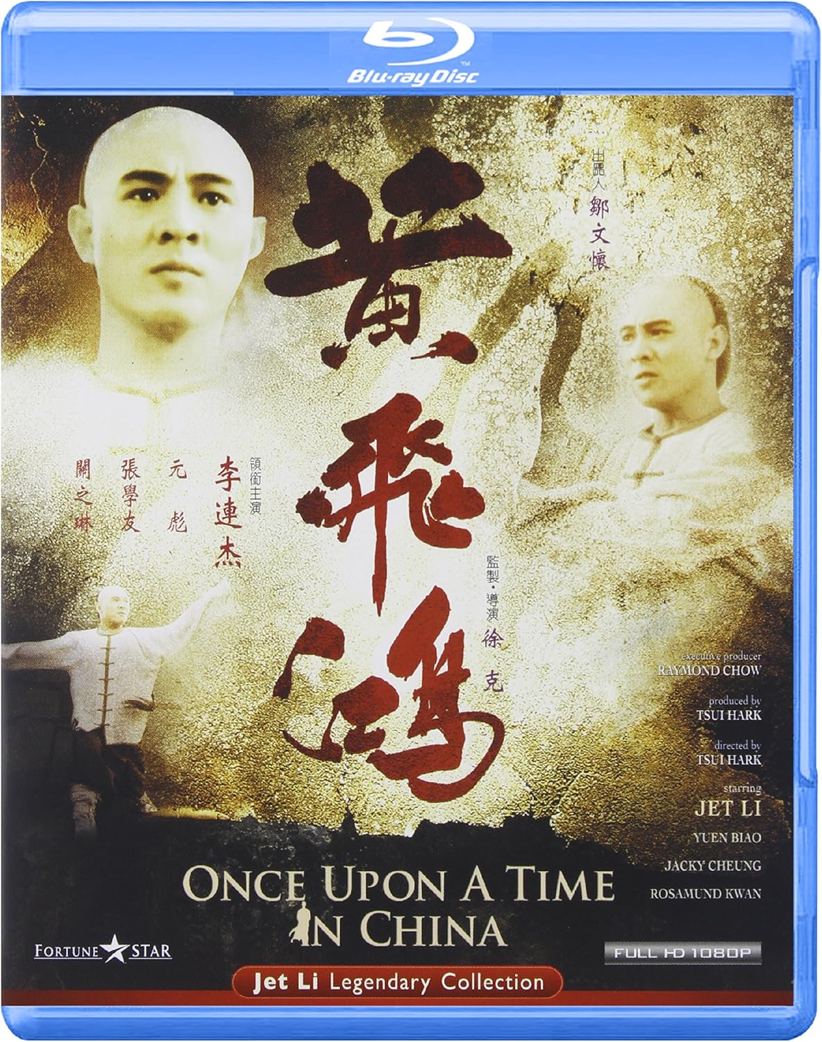 Once Upon a Time in China [Blu-ray] [Import]: Amazon.ca: Yuen Biao ...
