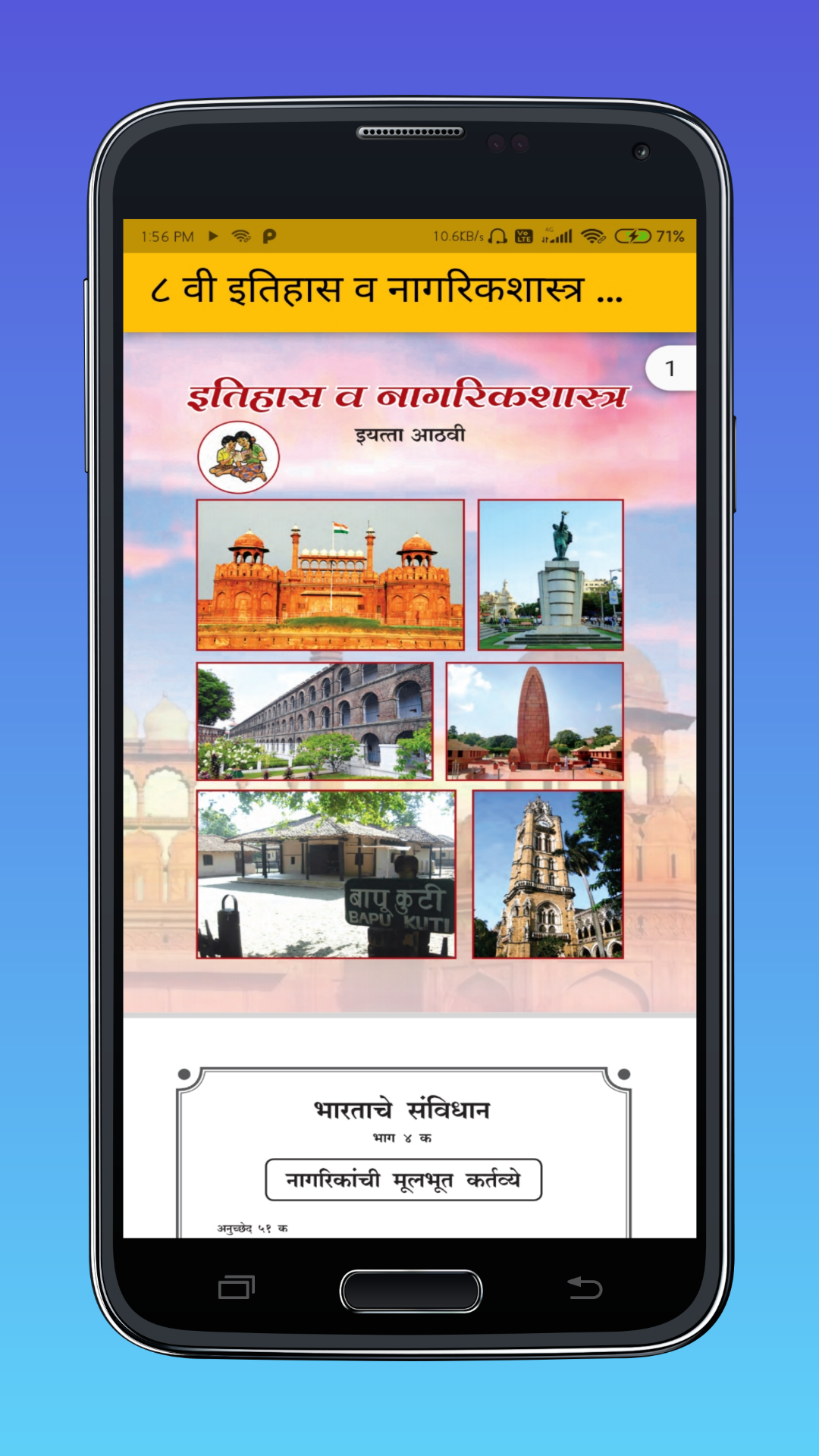 Marathi E-Balbharati Books - App on Amazon Appstore
