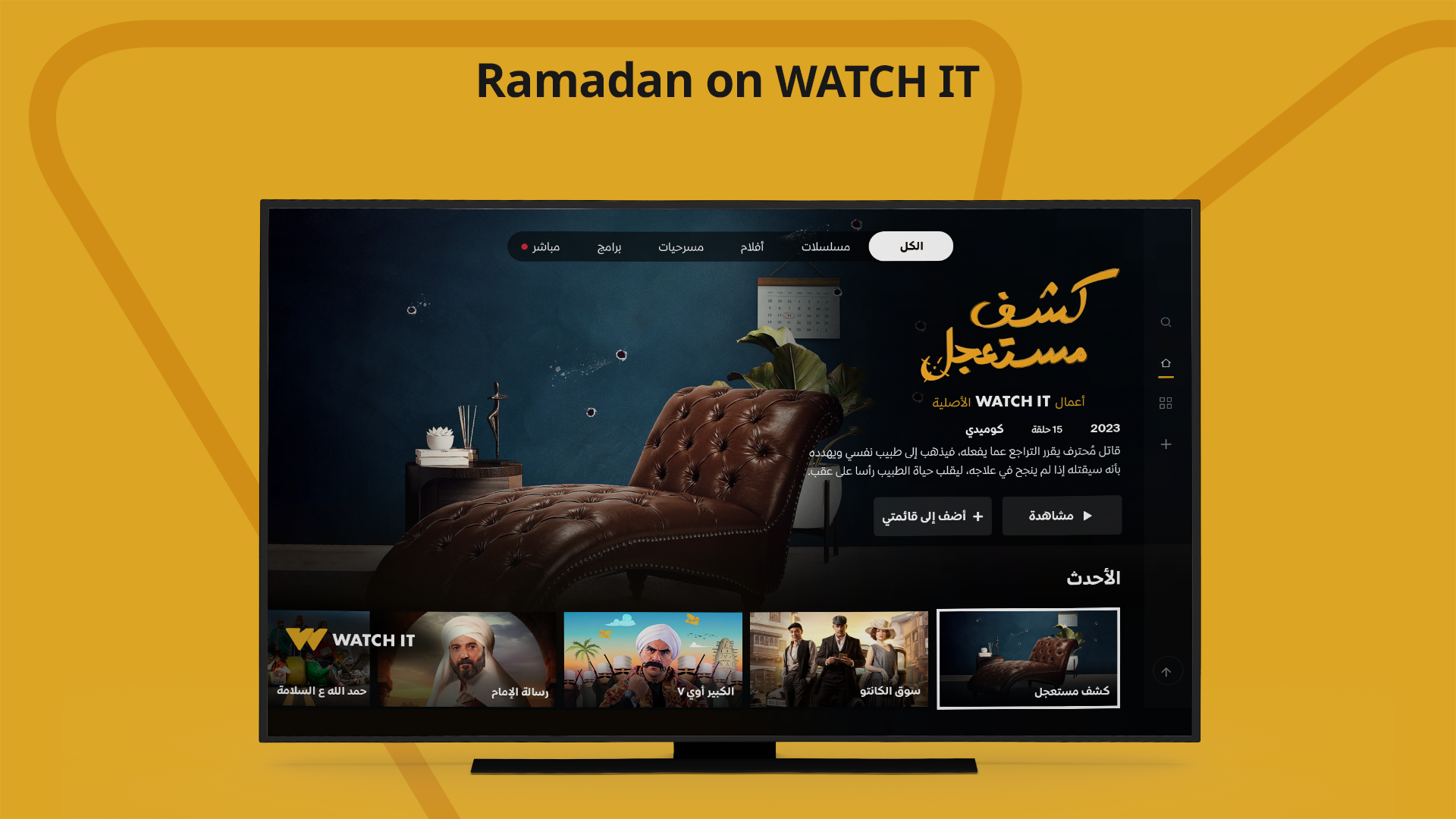 WATCH IT:Amazon.in:Appstore for Android