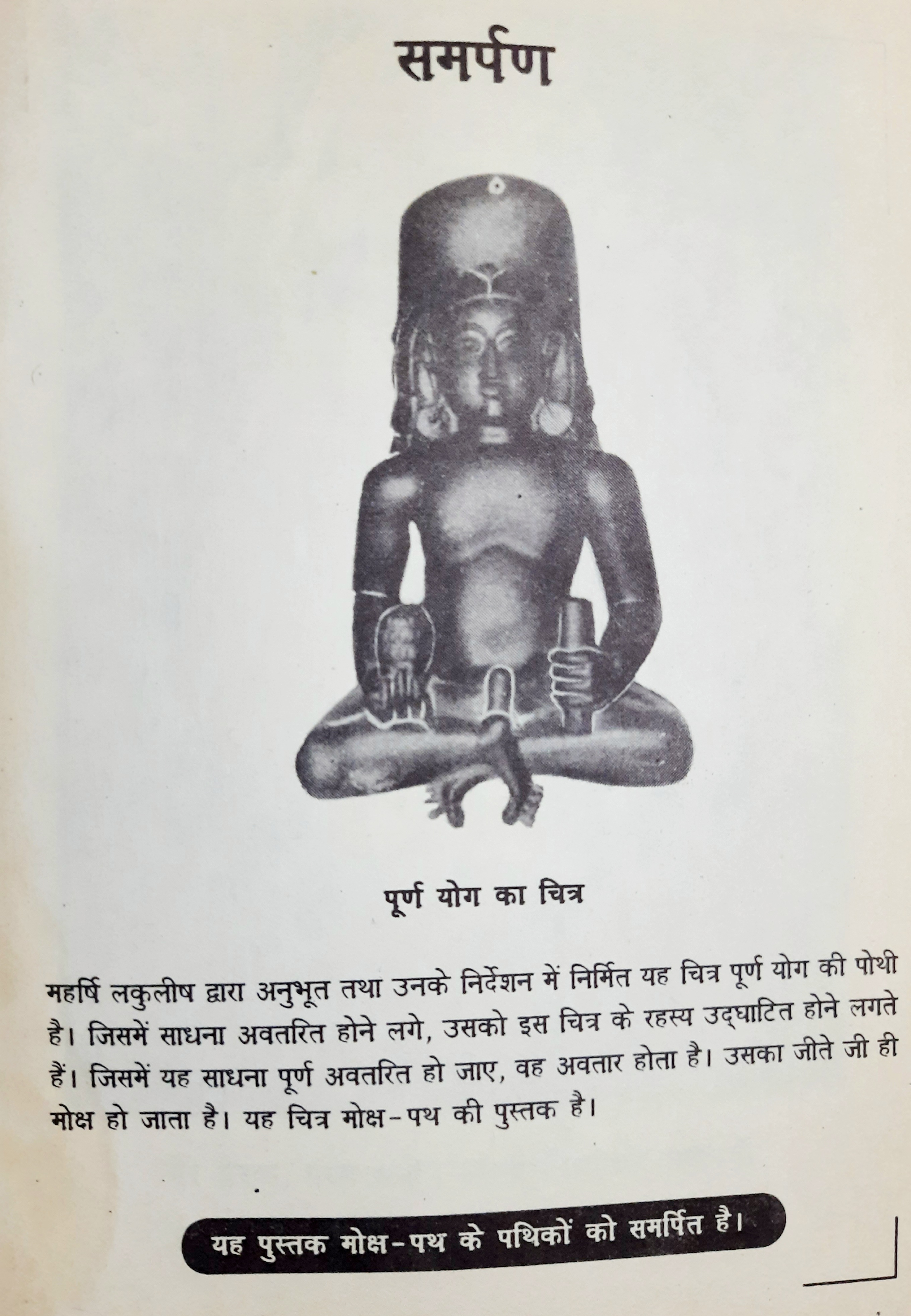 Shiv Path : Purnima Saraswati: Amazon.in: Books