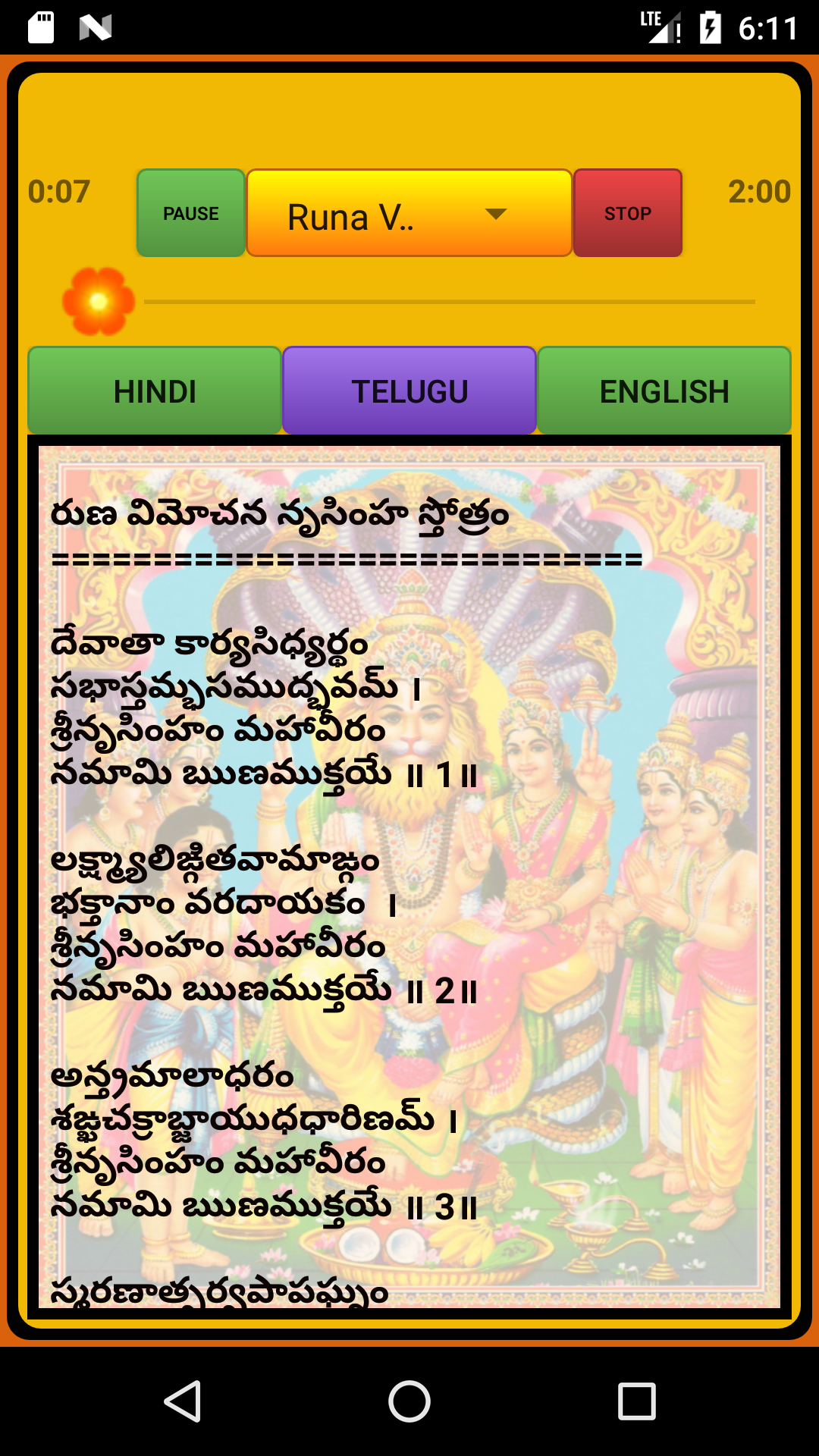 Runa Vimochana Narasimha Stotram - App on Amazon Appstore