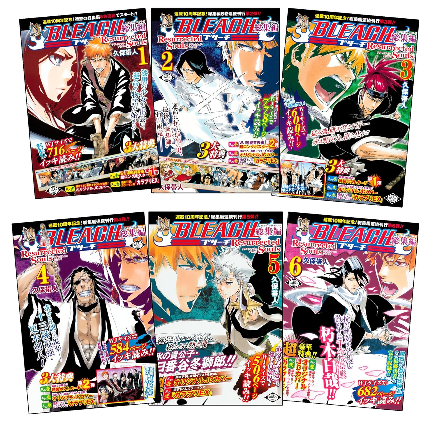 BLEACH omnibus Resurrected Souls 1 ~ 6 volume set (Shueisha manga ...