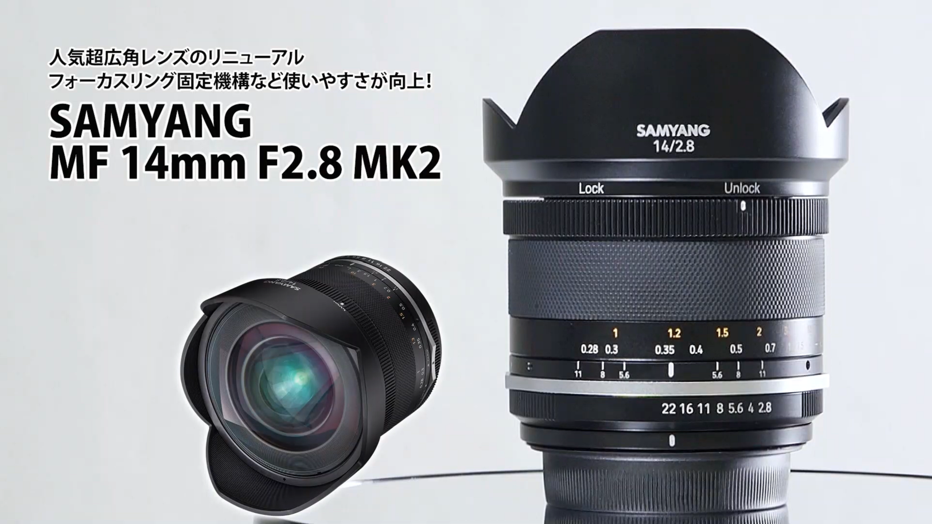 SAMYANG 14mm F2.8 キヤノンEF用（14mm F2.8 AF Weather Sealed Wide Angle (Canon EF)）