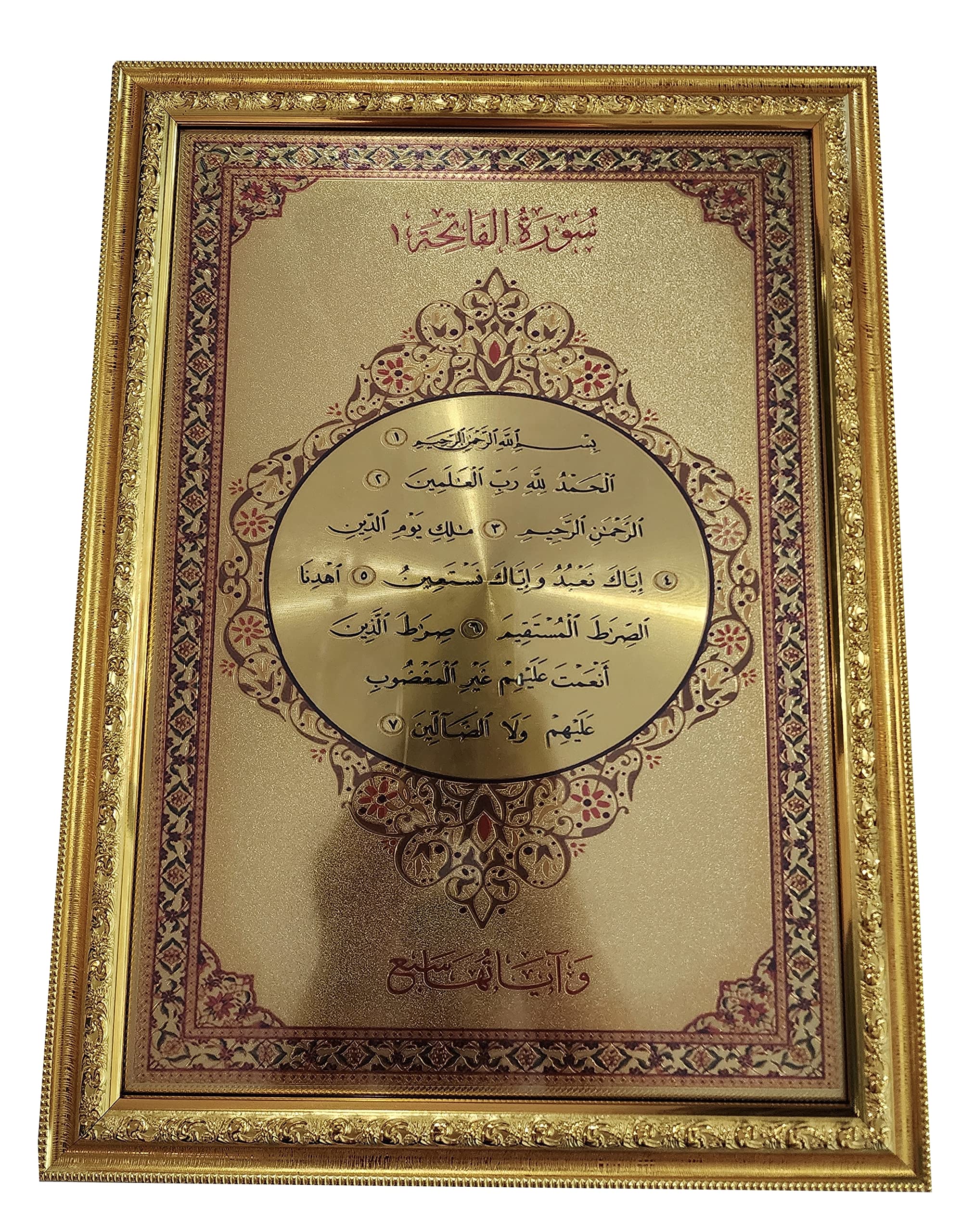 Al Fatiha Calligraphy Surah Al Fatihah Islamic Wall Decor Arabic