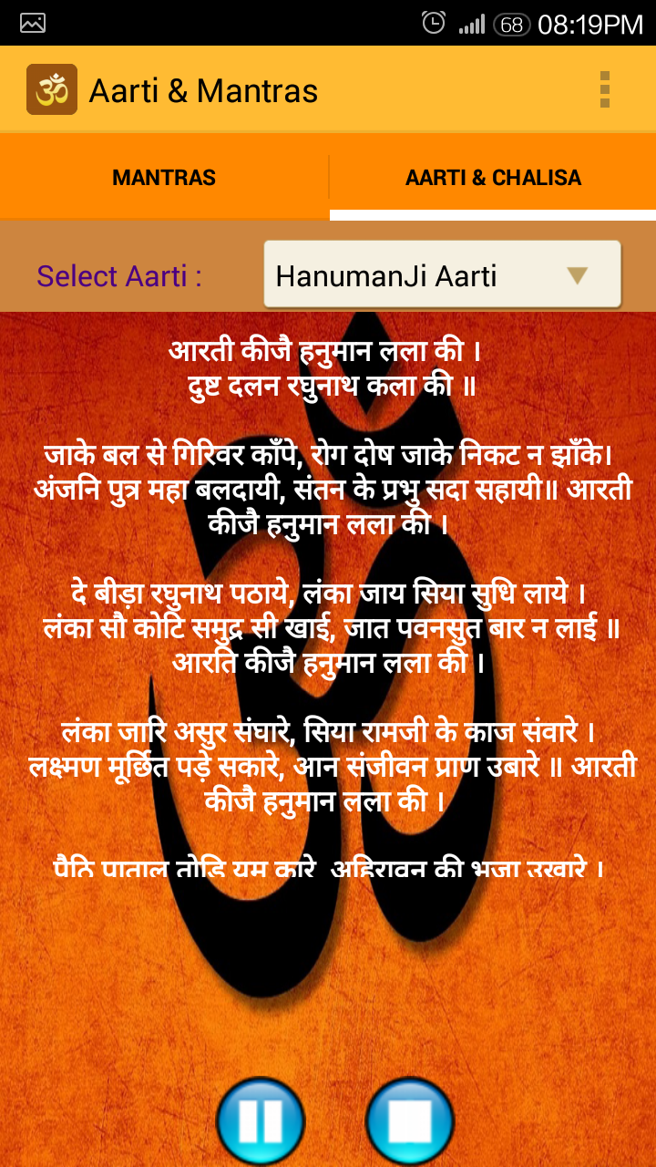 Aarti and Mantras - App on Amazon Appstore