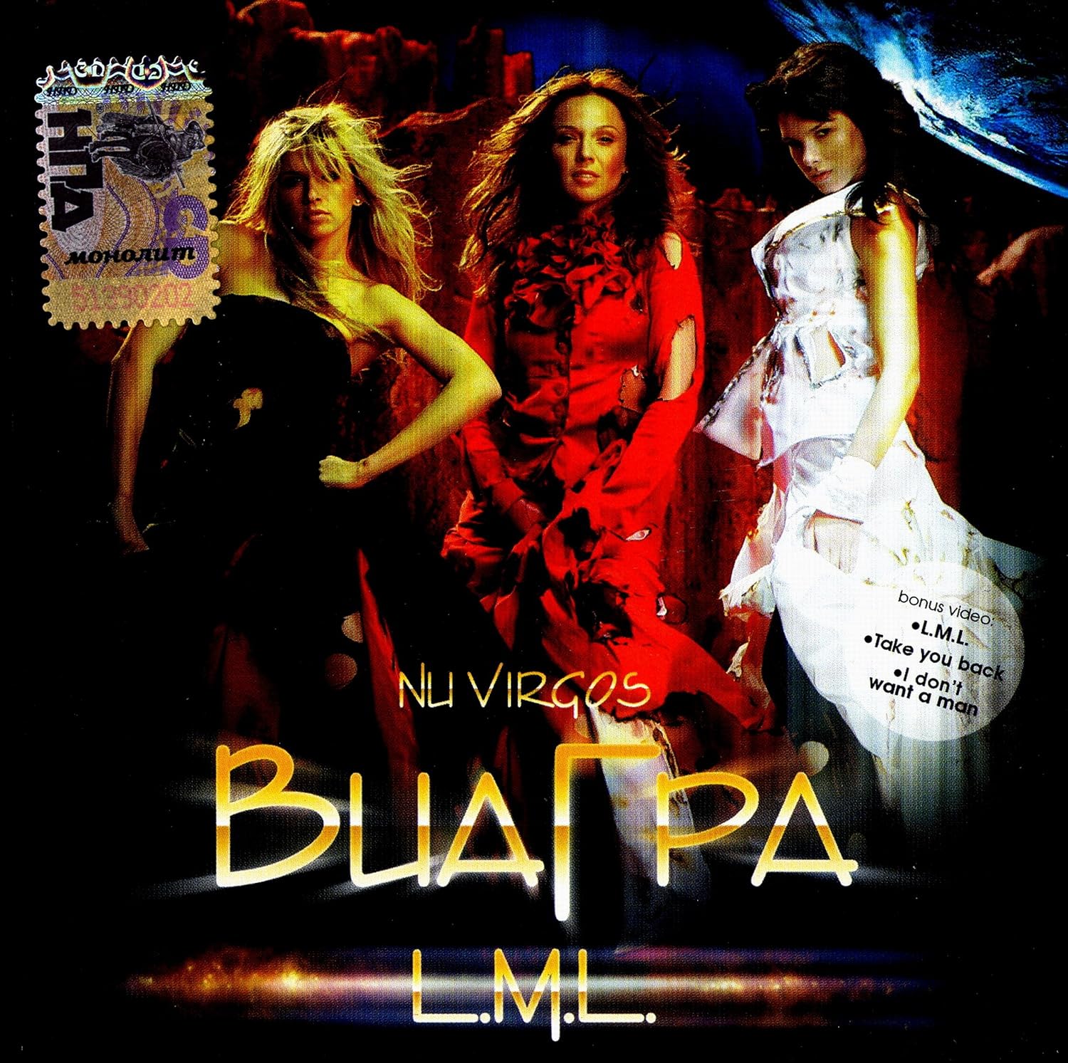 Via Gra - L.m.l. - Amazon.com Music