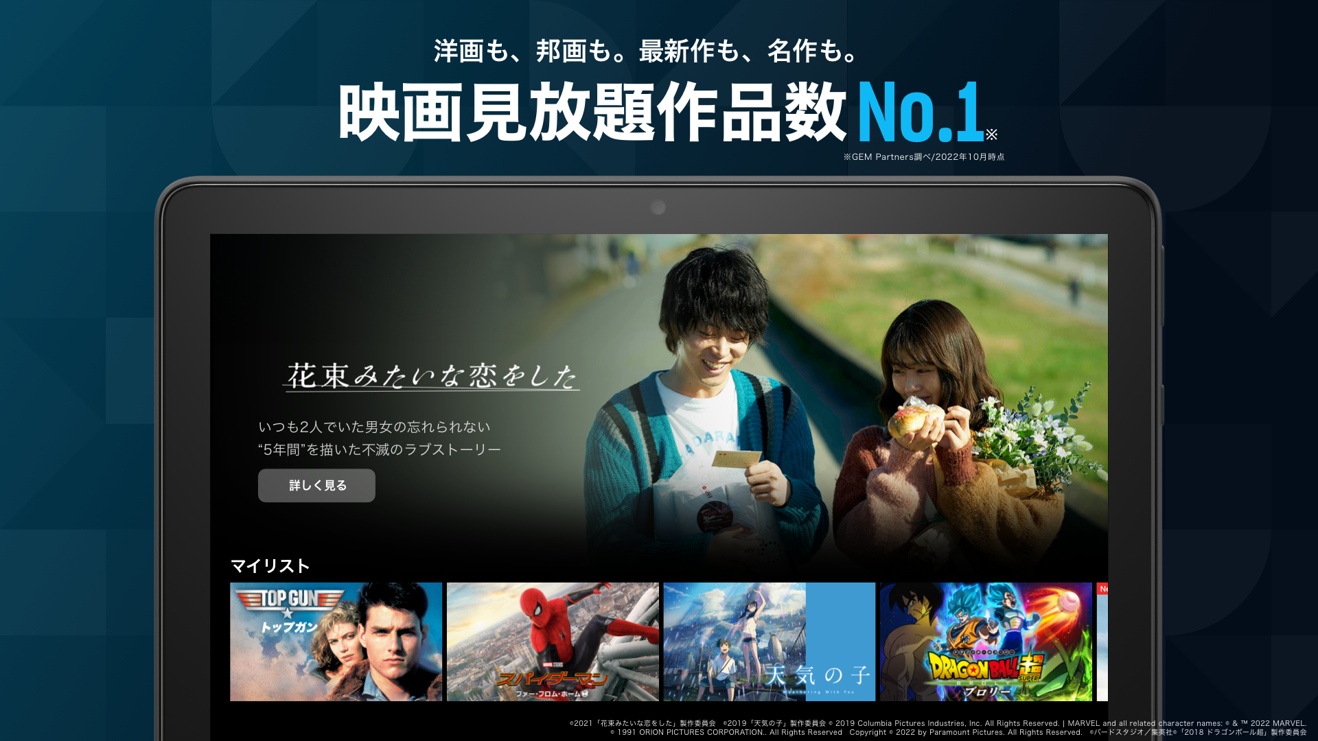 U-NEXT／ユーネクスト：映画・ドラマ・アニメなど見放題:Amazon.co.jp:Appstore for Android