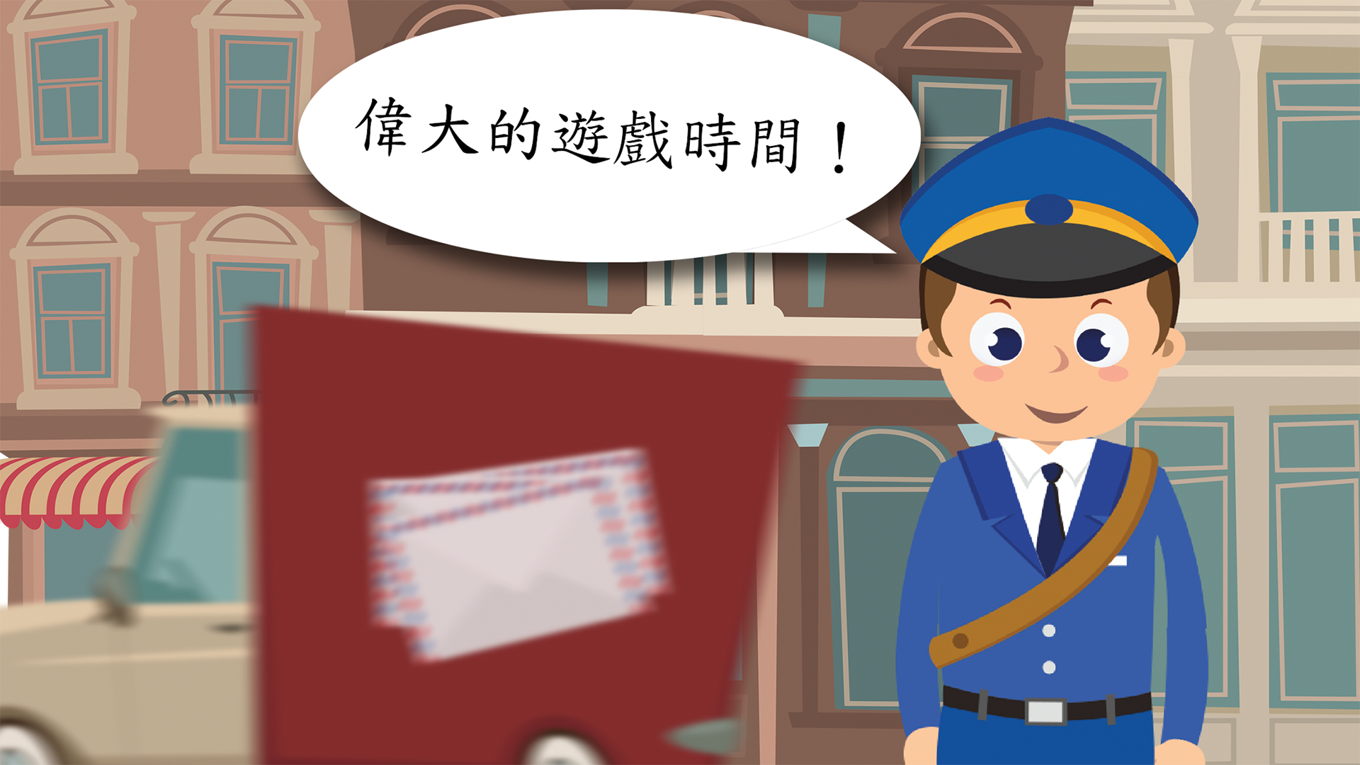 Play and help Little Postman - Games for Kids - App on Amazon Appstore