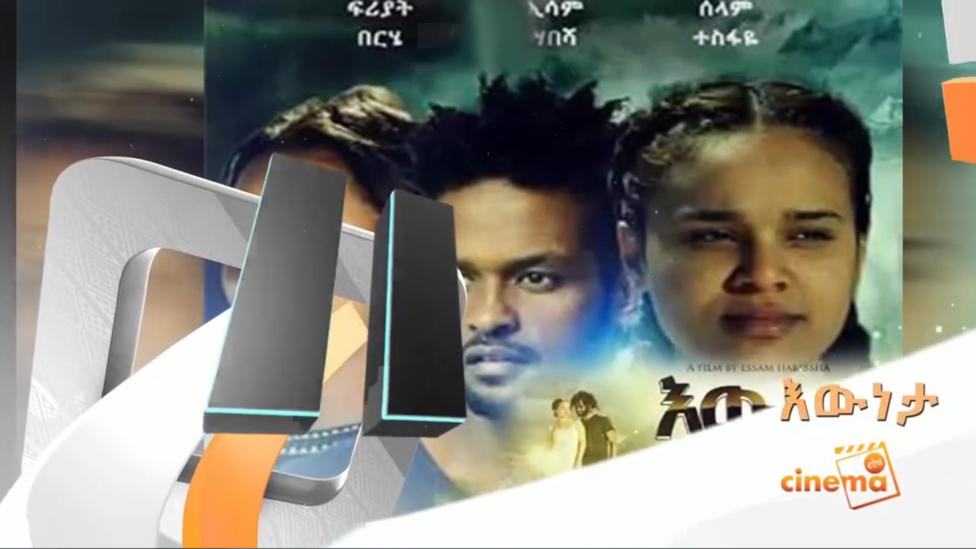 EBS TV - App on Amazon Appstore